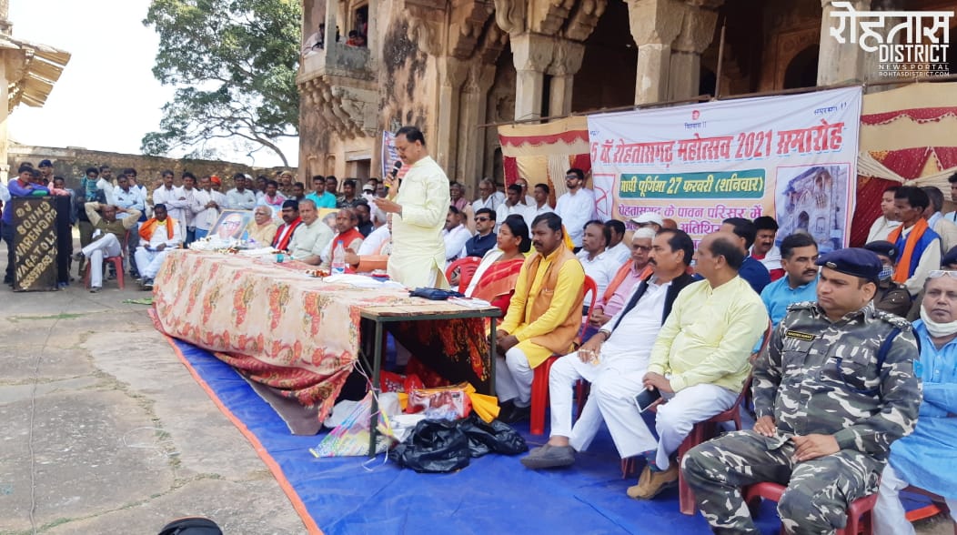 rohtasgarh mahotsav 2021 bihar (2) - Rohtas District